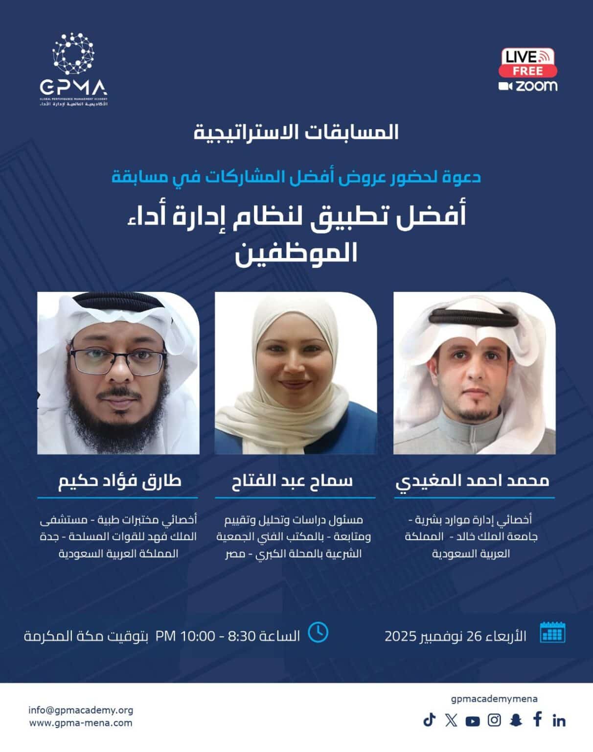 دور الذكاء الاصطناعي في الإدارة الفعالة للمخاطر - الأكاديمية العالمية ...